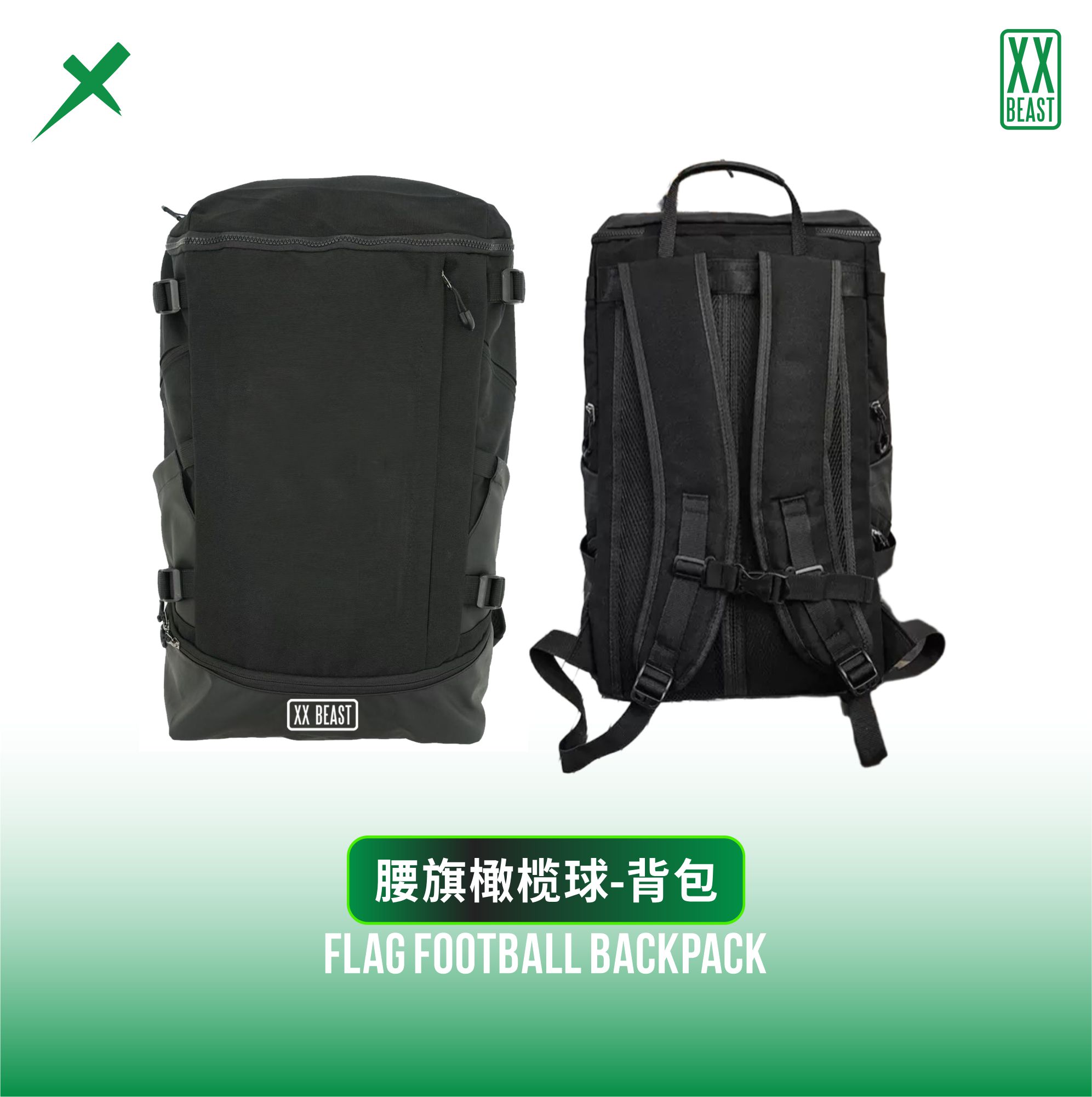 XXBEAST腰旗橄榄球装备包外出比赛训练用收纳包大容量球包训练包