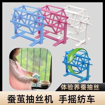 蚕茧抽丝机手纺车体验养蚕抽丝