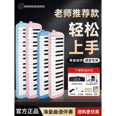 孔声口琴32键37键适合初学者和成人学生练习演奏课堂教学乐器口琴