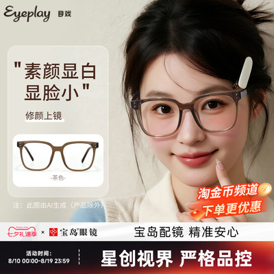 【清仓眼镜】目戏素颜框近视眼镜女眼镜框镜架可选防蓝光8002-C2