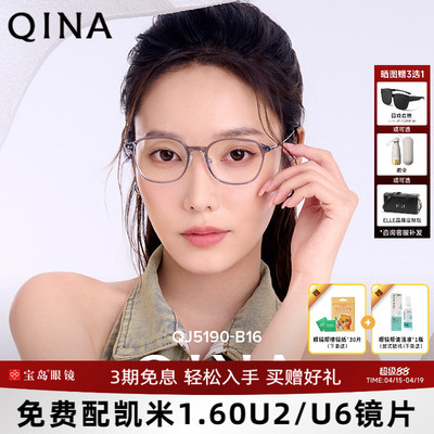 QINA亓那元气摩卡小棕女眼镜时尚潮近视镜男QJ5190