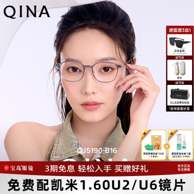 QINA亓那元气摩卡小棕女眼镜时尚潮近视镜男QJ5190