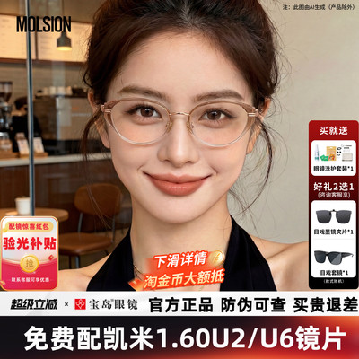 【糖果镜】陌森猫眼近视眼镜女轻盈时尚舒适可配度数光学镜MA6070