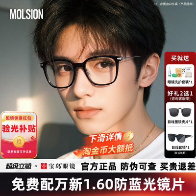 陌森近视眼镜框女百搭素颜黑框镜架男可配蔡司镜片光学镜架MJ5177