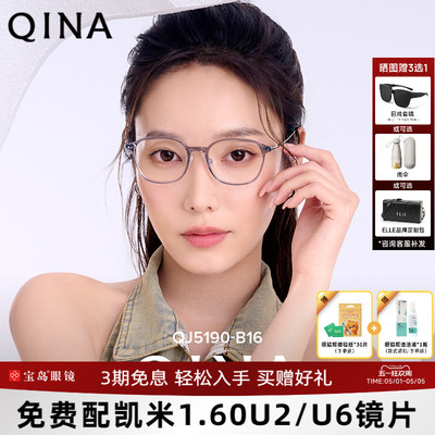 QINA亓那元气摩卡小棕女眼镜时尚潮近视镜男QJ5190