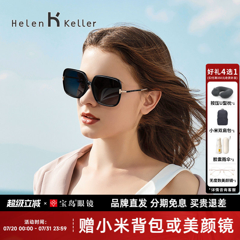 海伦凯勒墨镜女潮流高级感ins风防紫外线强光太阳镜宝岛官方H2220_虎窝淘