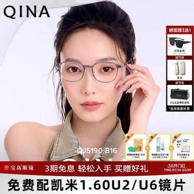 QINA亓那元气摩卡小棕女眼镜时尚潮近视镜男QJ5190