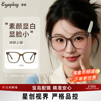 【清仓眼镜】目戏素颜框近视眼镜女眼镜框镜架可选防蓝光8002-C2