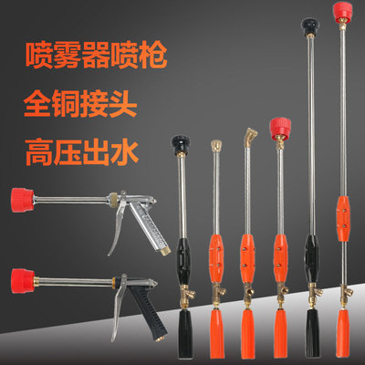 农用打药机高压电动喷雾器喷枪