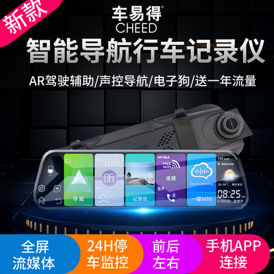 车易得前后双录行车记录仪