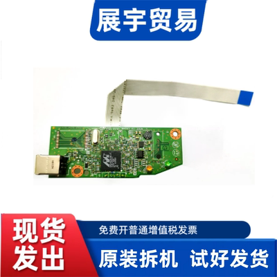 适用HP1108/1106/1102接口板