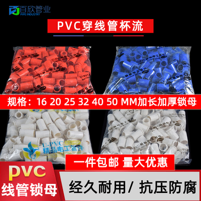 pvc锁扣阻燃家装套管86暗盒盒接