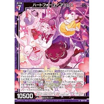 Z/X 异界群敌 IG09-001 N 予你真心 爱妮慕丝