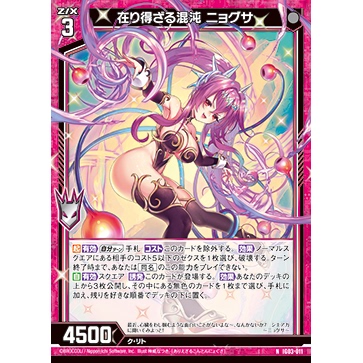 Z/X 异界群敌 IG03-011 N 不应存在之混沌 尼约格达