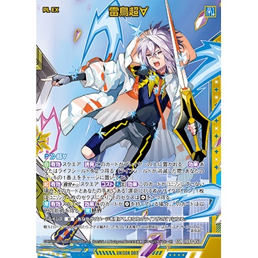 Z/X 异界群敌 IG03-052 SSR 雷鸟超∀