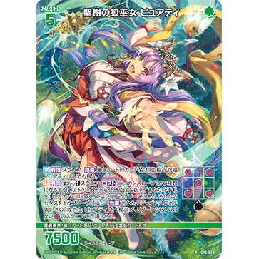 Z/X 异界群敌 IG13-069 R 圣树的狐巫女 普尔缇
