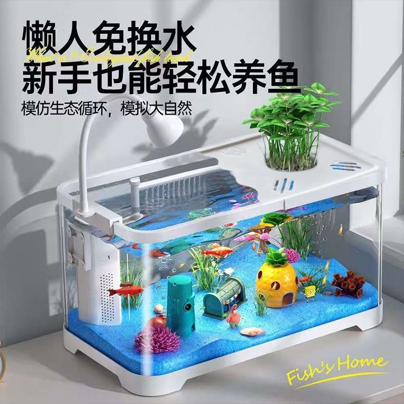 鱼缸透明水族箱新款客厅家用一体金鱼造景懒人生态桌面塑料小型