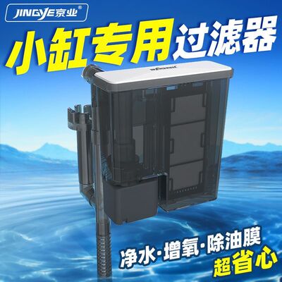 鱼缸过滤过滤器外置壁挂式净水瀑布循环增氧三合一净化油膜水循环
