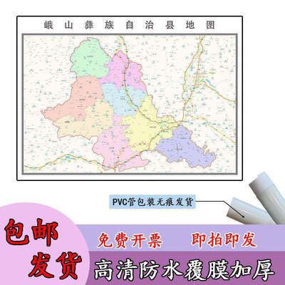 峨山彝族自治县地图1.1m云南省玉溪市高清贴图行政交通区域划分