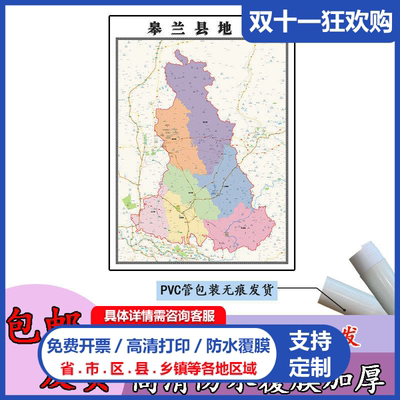 皋兰县地图1.1m行政交通区域路线划分甘肃省兰州市高清新款贴图