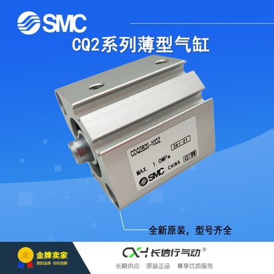 SMC薄型气缸CDQ2A/CDQ2B25-35DZ