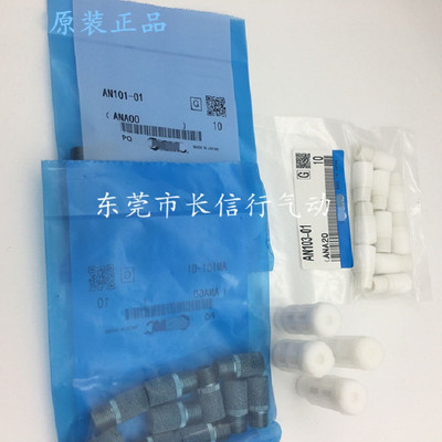 SMC原装全新正品消声器