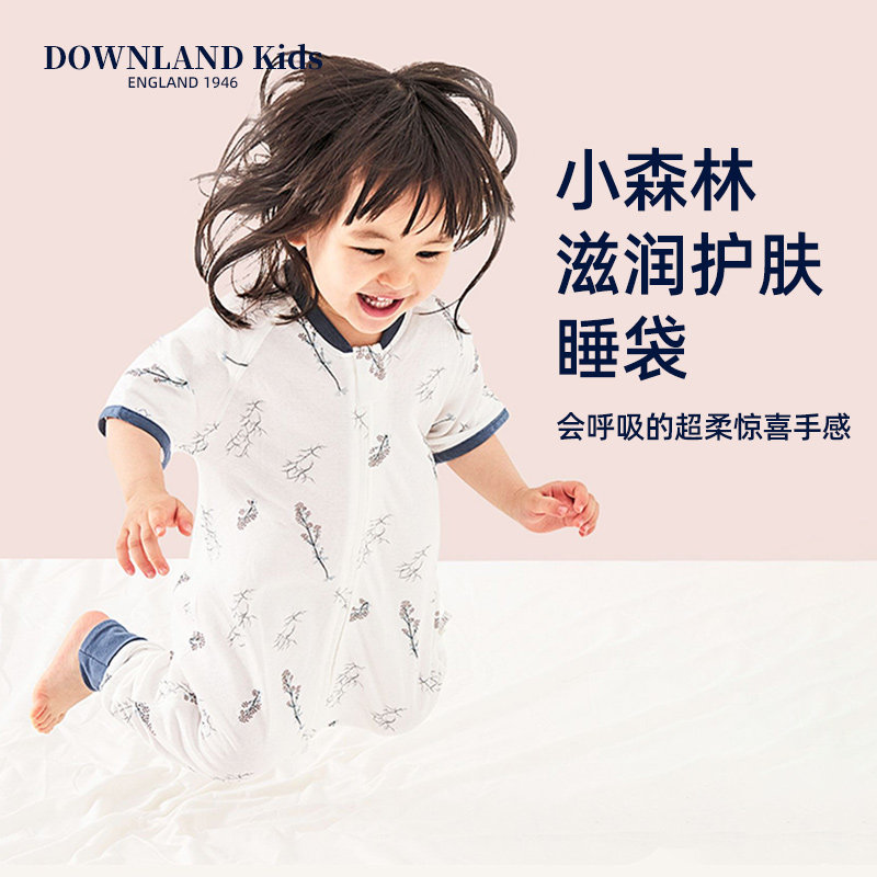 Downland kids小森林宝宝睡袋婴童夏季薄款分腿睡袋防踢透气