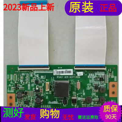 适用于海信LED55K7100UC逻辑板RSAG7.820.6377/R0H号HE550HUC-B52