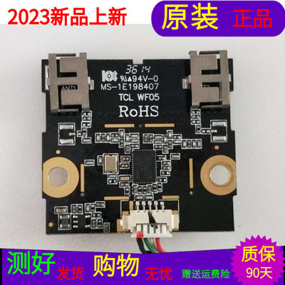 原装海尔LE48AL88无线网卡317GAAWF546TCL 0094003499F 黑色