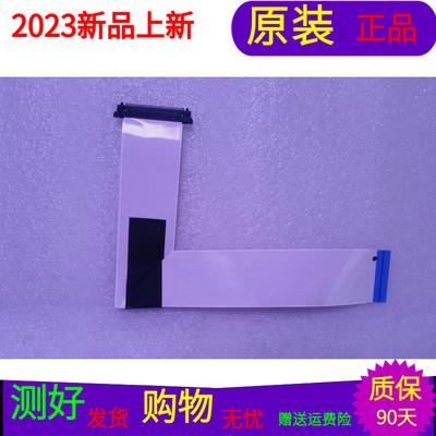 原装TCL D32E167屏线排线配屏LVW320NDAL CJ9W05 V3软屏线