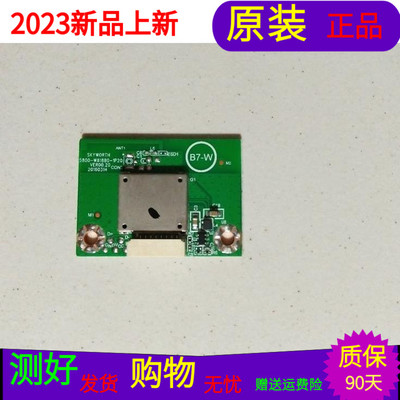 原装创维43E3500无线网卡模块5800-W81880-1P20