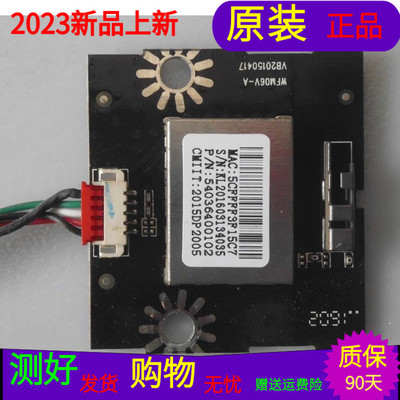 海尔U55H3无线网卡WFM06V-A VB20150417 KZL16102006578无壳无线