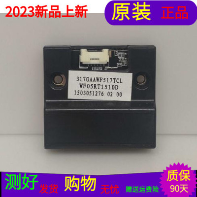 原装冠捷LD50V02S无线网卡板317GAAWF517TCL WF05RT1510D