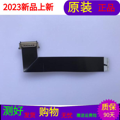 原装TCL B42E650屏线排线配屏LVF420NDAL LD9W00 V3软屏线