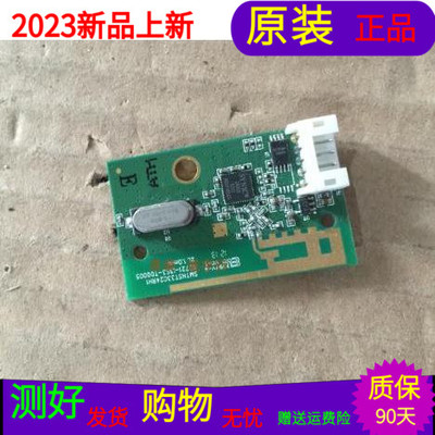 长虹3D55A7000iC射频接收板SMTHST33C24RH1 03721-I3S3-T00005