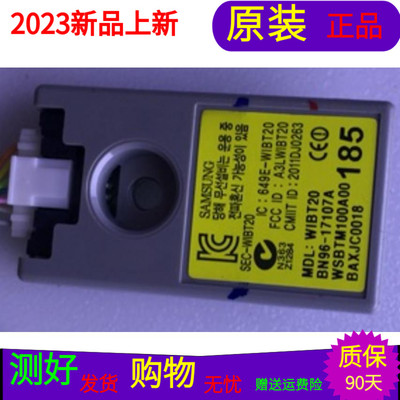 三星UA46D66WJ无线网卡无线蓝牙模块BN96-17107A 屏LTJ460HW01-H