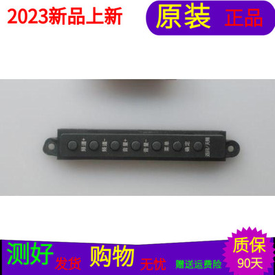 原装创维42E5DHR按键板5800-DEE660-R020