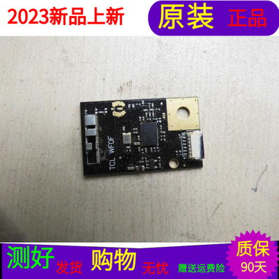 适用于原装TCL D32E167无线模块 07-240WU5-MA6G