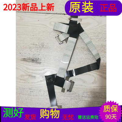 海信LED47T29GP屏线排线屏号LC470EUD(SC)(A1)一对价