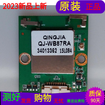 原装 康佳LED65R6200U无线网卡34013362 QJ-WB87RA屏号72000947YT