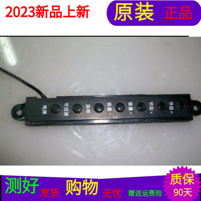 适用于原装原厂 原装长虹43Q1F长虹43Q2F按键板JUC7.820.00121711