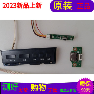 长虹3D39A6000i按键板JUC7.820.00055818 JUC7.820.00056868一套