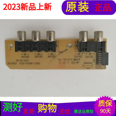 适用于原装原厂创维47E610G原装AV板5800-L8M500-0P20