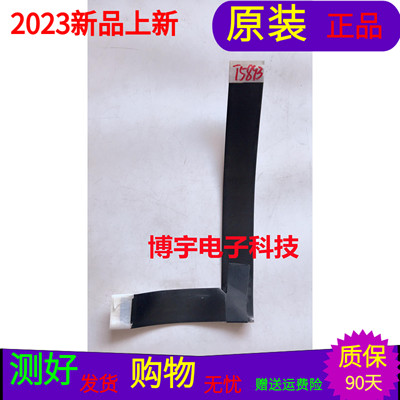适用于原装TCL 55T2YP屏线排线屏号LVU550NEBL SD9W01 V5  软排线