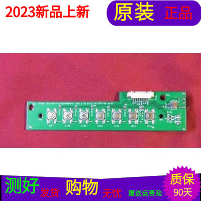 原装海尔H32E07遥控接收按键板H32E07 K/B.IR/B 22025B0400P/T