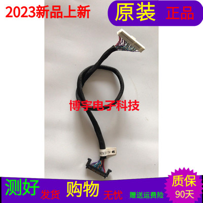 海信LED46K310X3D屏线排线HX2-2X22KLB450P-CMD屏HE460FFD-B31/PW