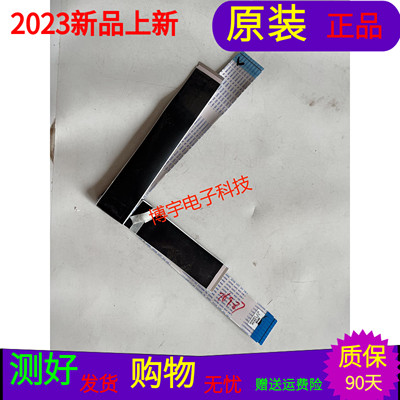 海信HZ65A57E屏线1213838 1213839一对软屏线