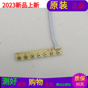 原装乐华三合一按键板YY-ELED50-65-DT  带线