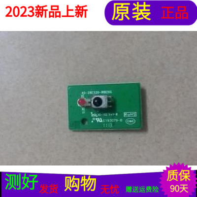 原装TCL L37E5200BE控线路板40-28E520-IRB 2XG