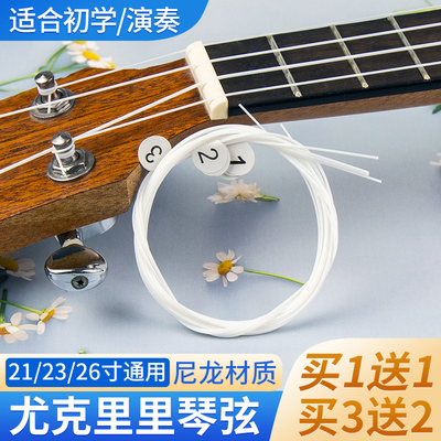 MBERC LUP-X尤克里里琴弦21/23/26寸夏威夷ukulele尼龙弦通用